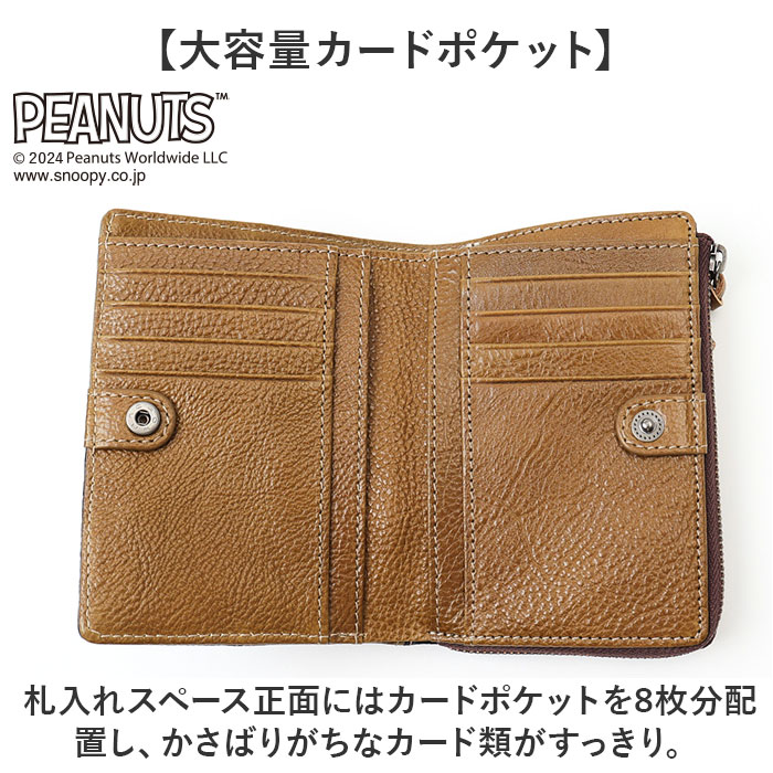 PEANUTS ピーナッツ 二つ折り財布 通販 財布 お財布 おさいふ