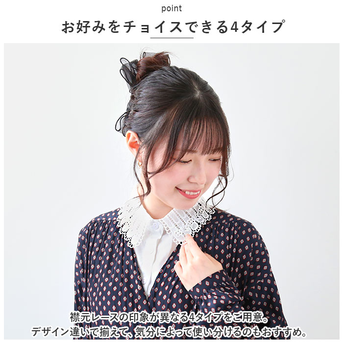 付け襟 通販付け襟 付け衿 つけ襟 つけえり 重ね着風 重ね着 付け襟 通販付け襟 付け衿 つけ襟 つけえり 重ね着風 重ね着