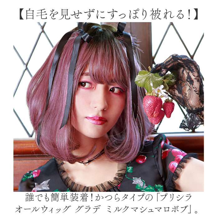 プリシラ フルウィッグ CTA-102 通販 prisila ウィッグ カラーウィッグ ウイッグ フルウイッグ かつら 女性 自然 カツラ 全頭かつら ボブ 耐熱 : BACKYARD ...
