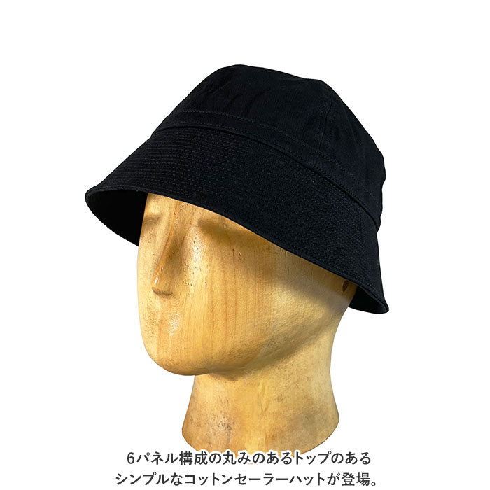 帽子 メンズ ハット 通販 ReqHatter RH303 レックハッター コットンセーラーハット バケットハット セーラーハット レディース ぼうし おしゃれ ブランド : BACKYARD ...