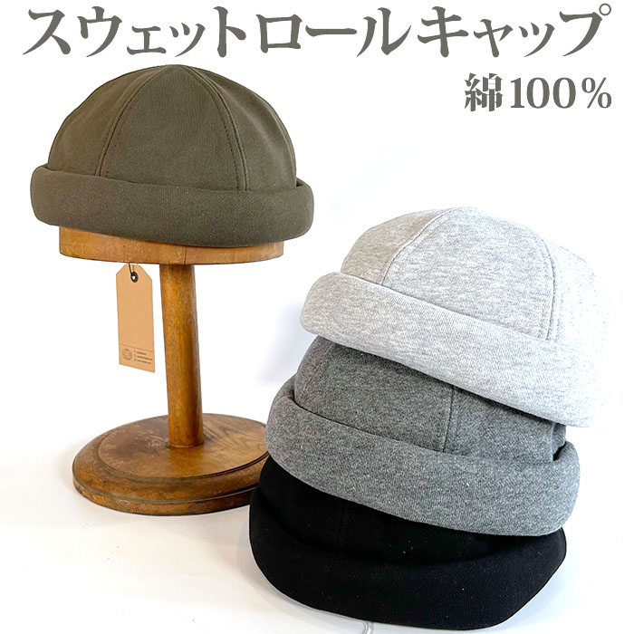 キャップ メンズ 帽子 通販 ReqHatter RH700 レックハッター スウェットロールキャップ ロールキャップ フィッシャーマンキャップ レディース ぼうし : BACKYARD ...