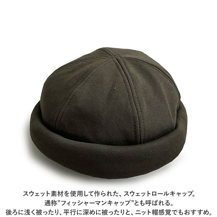 キャップ メンズ 帽子 通販 ReqHatter RH700 レックハッター スウェットロールキャップ ロールキャップ フィッシャーマンキャップ レディース ぼうし : BACKYARD ...
