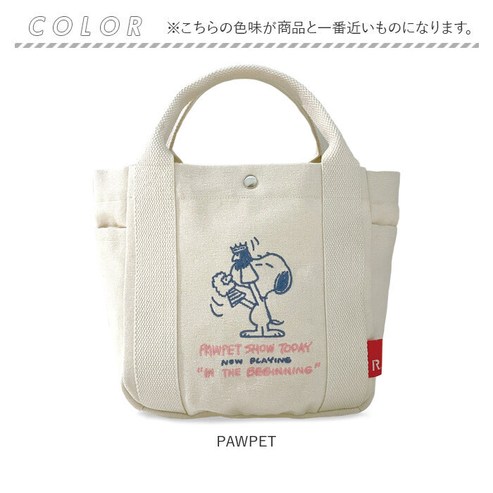 ルートート ROOTOTE スヌーピー 8387 通販 トートバッグ トートバック レディース 手提げ 自立 小さめ 軽量 軽い おしゃれ かわいい オシャレ DELI : BACKYARD ...