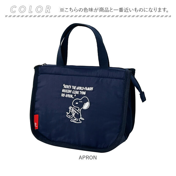 ROOTOTE ルートート スヌーピー トートバッグ 8605 トートバック ミニトート 保冷バッグ ランチバッグ ランチトート 洗濯機で洗える ナイロン おしゃれ かわいい ...