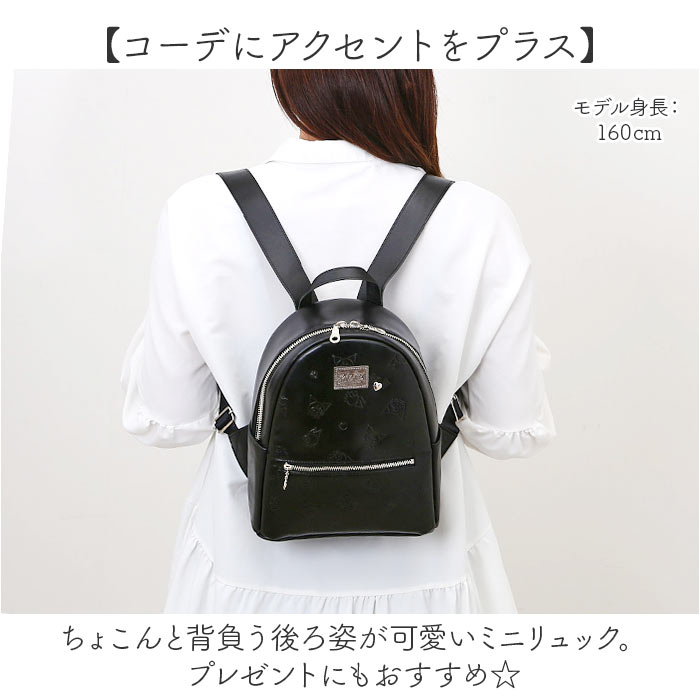 リュック クロミちゃん サンリオ 87134 通販 クロミちゃんグッズ ミニ