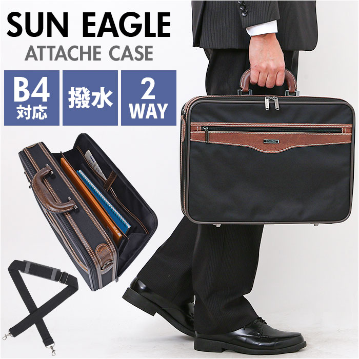 SUN EAGLE ソフトアタッシュケース 通販 ビジネスバッグ ブリーフケース ビジネスバック アタッシュケース 2way ショルダー サンイーグル 7467 メンズ 仕事 ...
