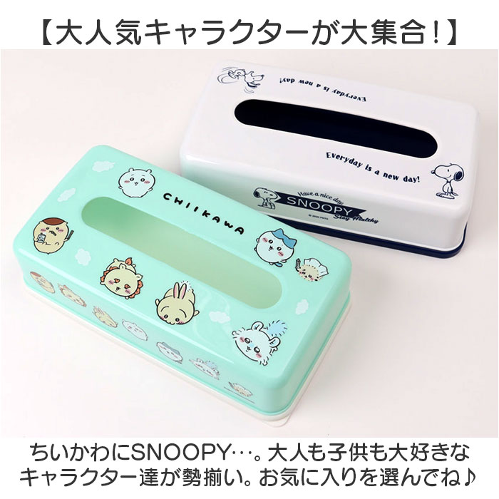 スケーター SKATER ティッシュケース キャラクター TSST0 通販 日本製 ティッシュストッカー ティッシュボックス ティッシュカバー ティッシュ入れ : BACKYARD ...