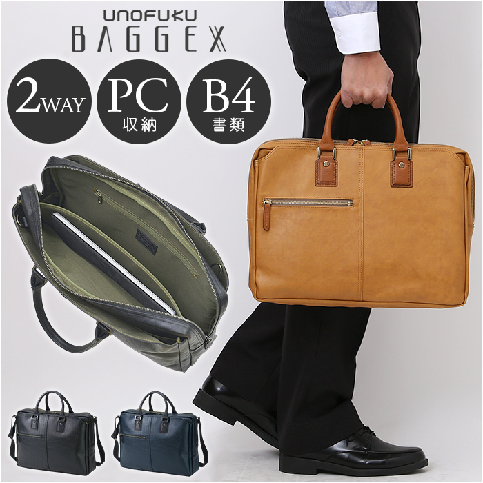 baggex バジェックス ビジネスバッグ 大容量 通販 ビジネス バッグ ブリーフケース 通勤バッグ 通勤バック トートバッグ トートバック 3層式 軽量 軽い : BACKYARD ...