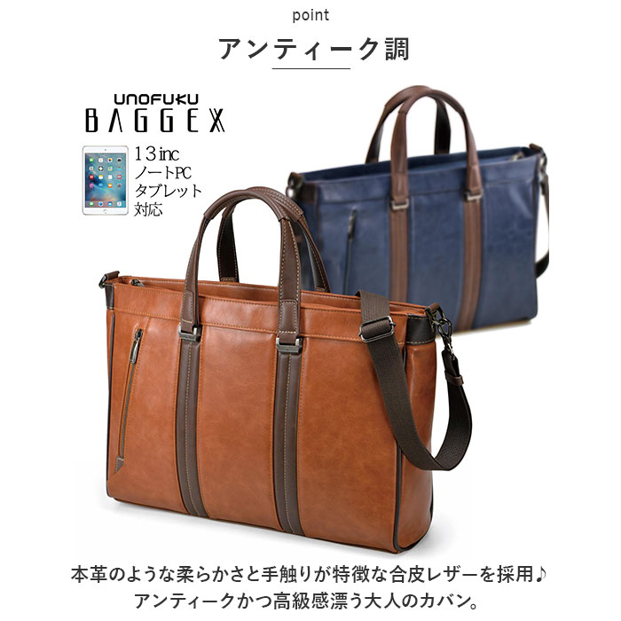 BAGGEX バジェックス ブリーフケース 通販 トートバッグ ショルダーバッグ トートバック ショルダーバック カジュアルバッグ カジュアルバック トート : BACKYARD FAMILY ...