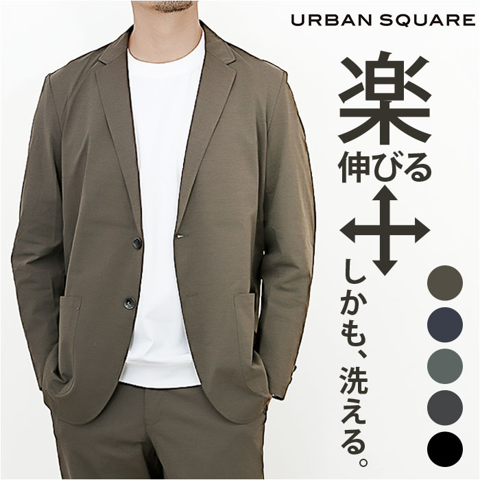 URBAN SQUARE テーラードジャケット 34330 通販 アーバンスクエア テーラード ジャケット メンズ ビジネスカジュアル ...