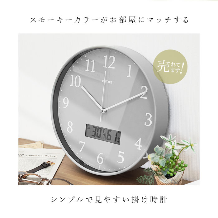 電波時計 壁掛け 30cm 通販 MAG W-816 時計 温度 湿度 掛け時計 掛時計 アナログ時計 壁掛け時計 柱時計 おしゃれ シンプル ...