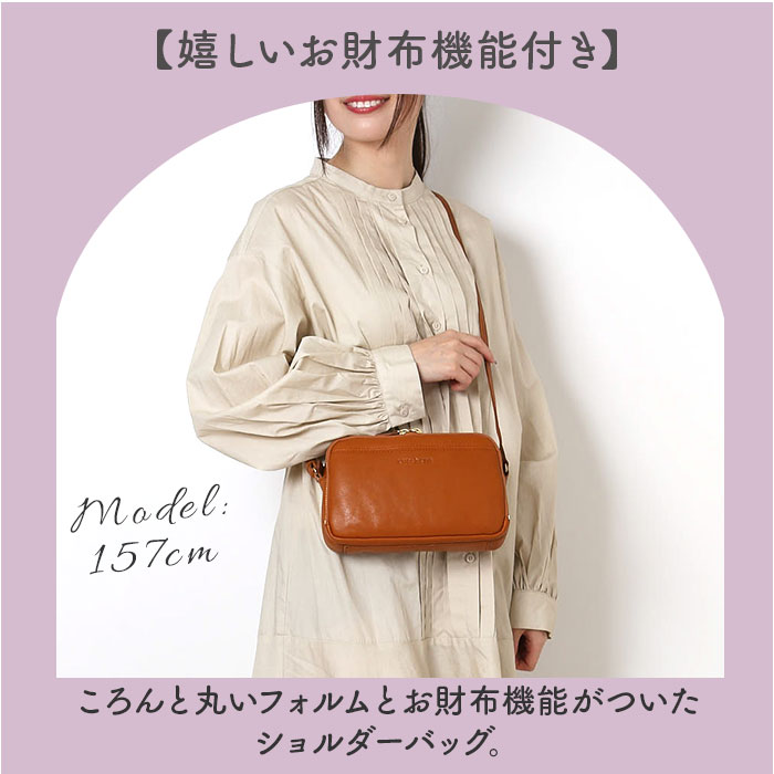 ズッケロ バッグ ショルダー お財布付き 通販 ショルダーバッグ