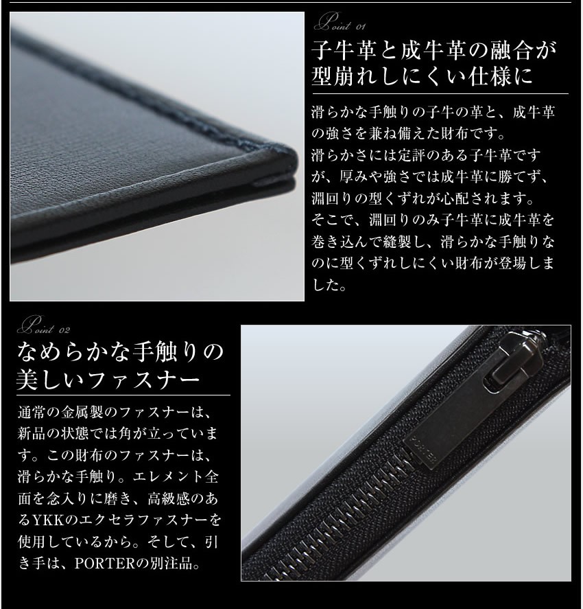 PORTER ポーター プリュム ロングウォレット 179-03867 長財布 PORTER ポーター プリュム ロングウォレット 179-03867 長財布