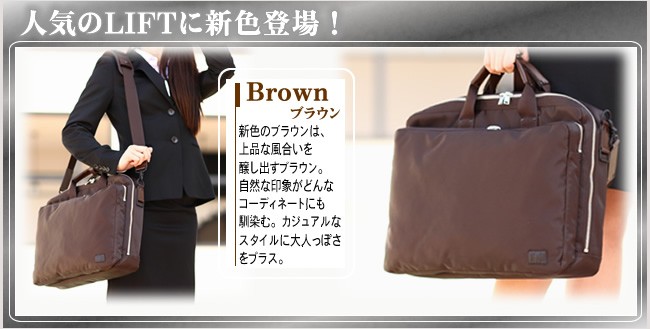 PORTER ポーター リフト 2WAYブリーフケース 822-07563 吉田 PORTER ポーター リフト 2WAYブリーフケース 822-07563 吉田