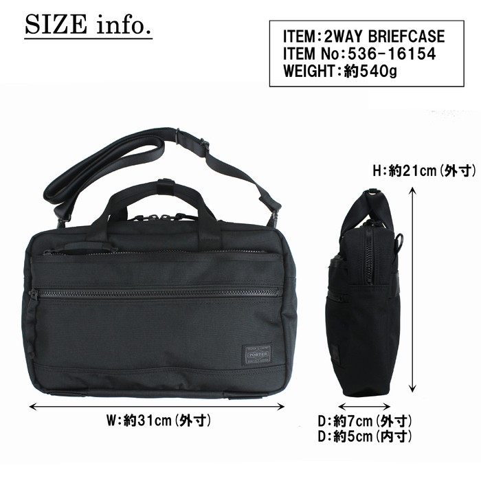 PORTER ポーター インタラクティブ 2WAYブリーフケース 536 PORTER ポーター インタラクティブ 2WAYブリーフケース 536