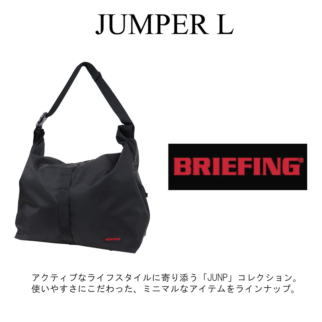 BRIEFING（ブリーフィング） ジャンプ ショルダーバッグ JUMPER L