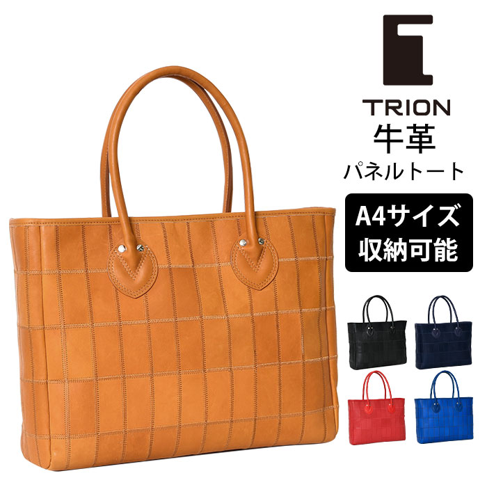 TRION（トライオン） トートバッグ パネルレザー 横型 A4サイズ対応