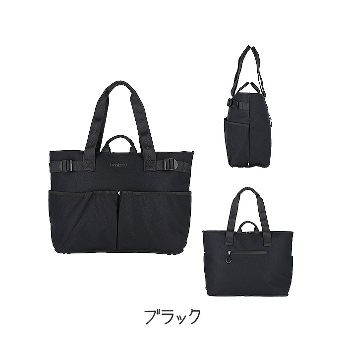 umbro（アンブロ） トートバッグ 2WAY 肩掛け 通勤 通学 メンズ キッズ シンプル B4 A4 大容量 Fowler 70103 : バッグのソンリッサ ヤフー店 - 通販 ...
