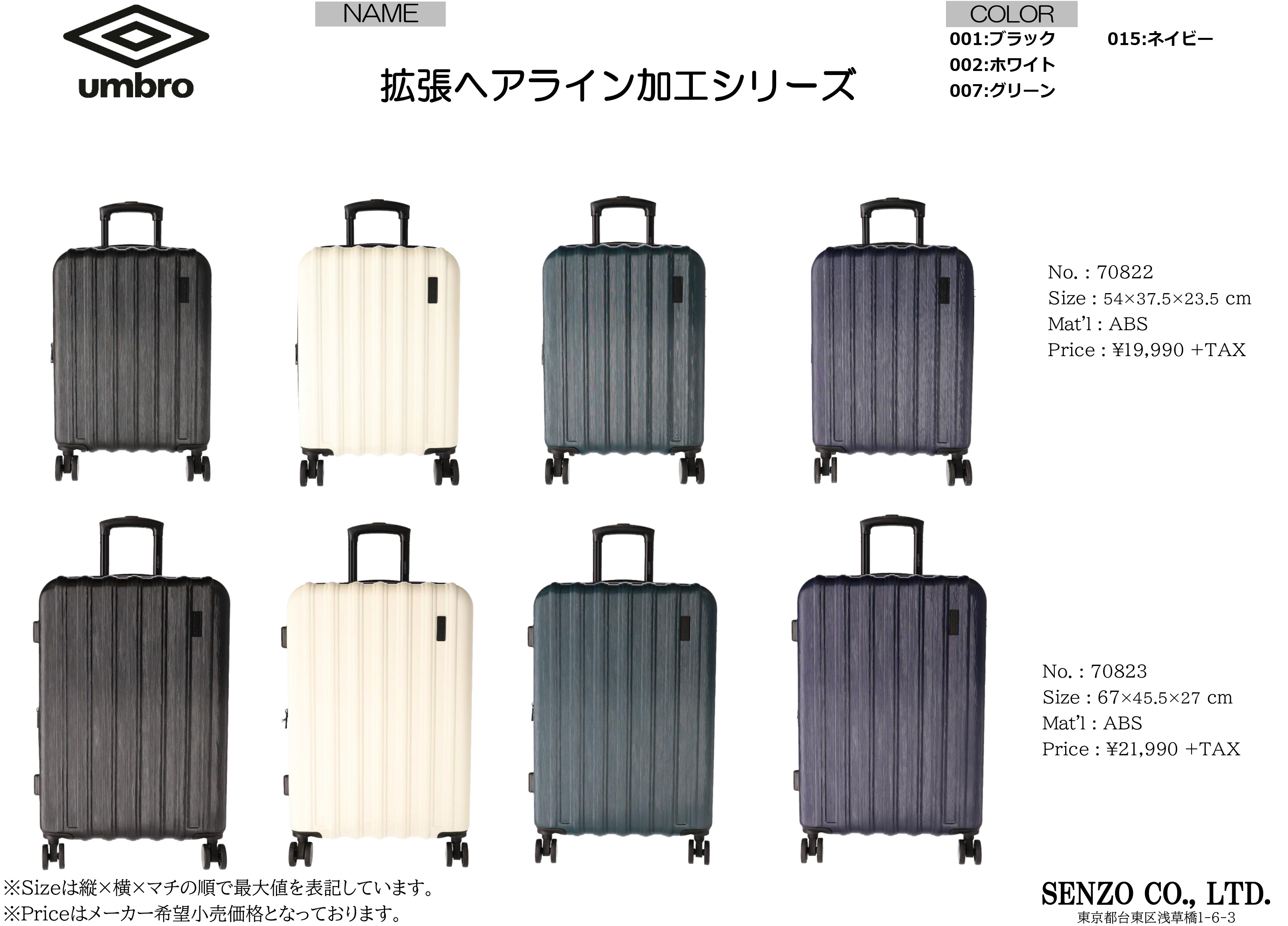 umbro スーツケース キャリーケース 拡張 メンズ ビジネス Sサイズ 33L 3泊 国内 修学旅行 出張 帰省 機内持込 1万円以下 70822 :um70822:バッグのソンリッサ ...