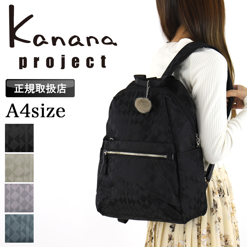 Kanana Project カナナプロジェクト モノグラム3rd リュック リュックサック デイパック トートリュック 13L A4 キャリーオン 多収納 抗菌 11915 レディース ...