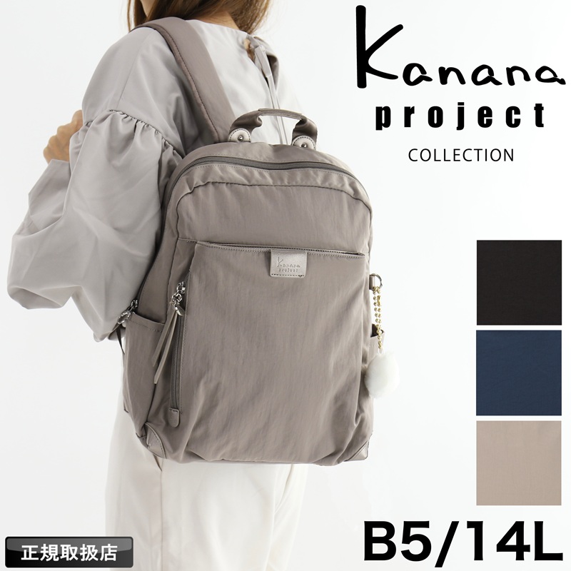 Kanana Project カナナプロジェクトコレクション COLLECTION リュック リュックサック バックパック ビジネスバッグ 14L B5 キャリーオン ブランド ECD-1 ...