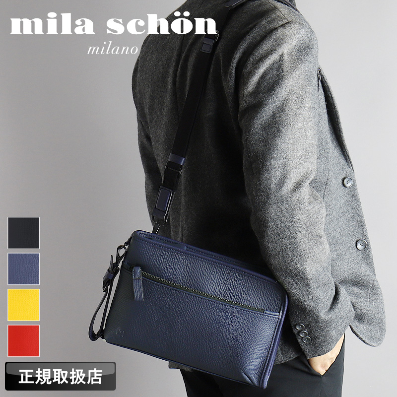 mila schon ミラショーン バル クラッチショルダー クラッチバッグ ショルダーバッグ 2WAY A5 ビジネス 冠婚葬祭 牛革 本革 レザー 291151 メンズ 日本製 正規品 ...