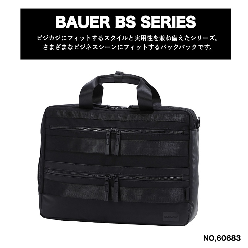 バーマス リュック BERMAS 3WAY バックパック ブリーフケース ショルダーバッグ BAUER BS バウアー ビジネスリュック A4 ...