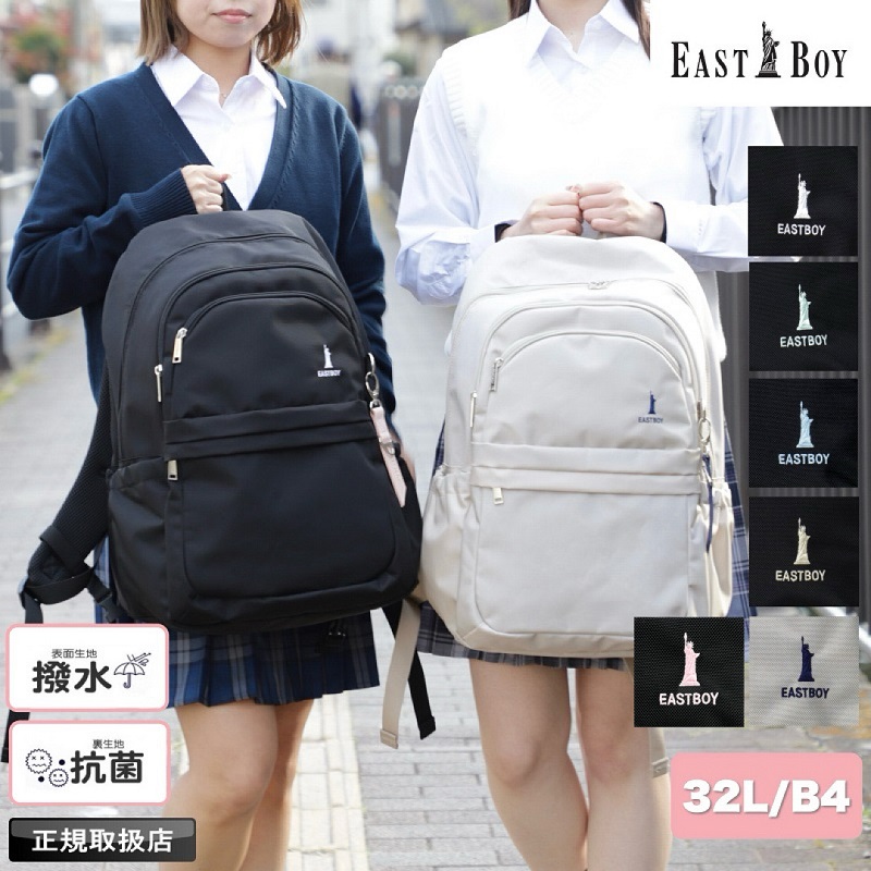 EASTBOY（イーストボーイ） リュック レディース 女子 大容量 32L 女子高生 高校生 中学 デイパック 撥水 バックパック スクール ...