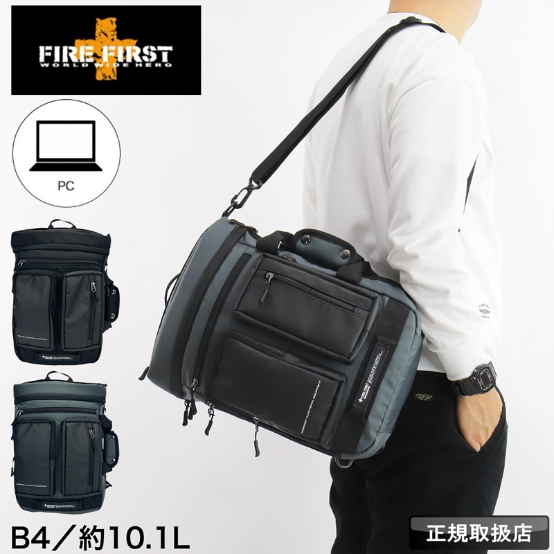 FIRE FIRST ファイヤーファースト 3WAY ショルダー リュック 手持ち バックパック A4 B4 10.1L 通勤 通学 トラベル レジャー メンズ 男性 ブランド FFX-103 ...