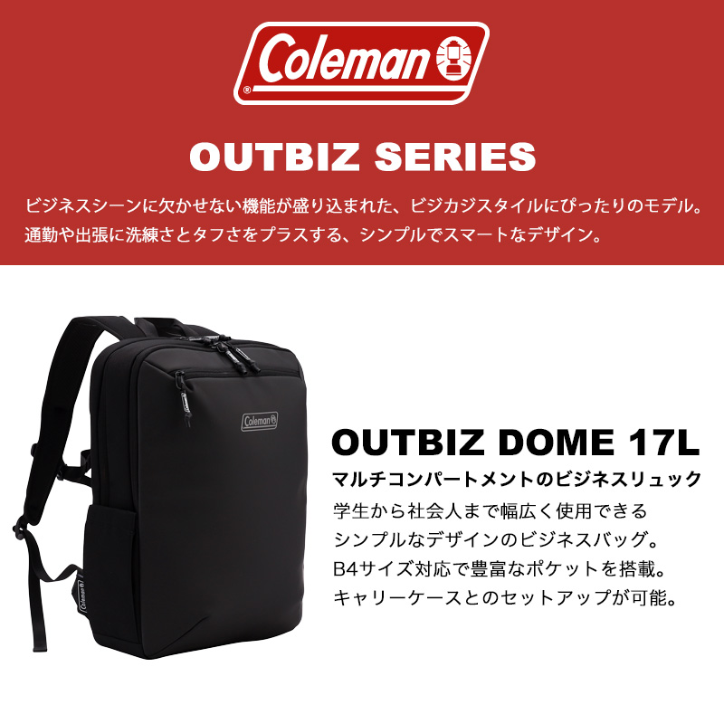 Coleman コールマン OUTBIZ DOME アウトビズドーム リュック リュックサック バックパック デイパック 17L OUTBIZDOME17 A4 PC収納 : BAG SHOP ...