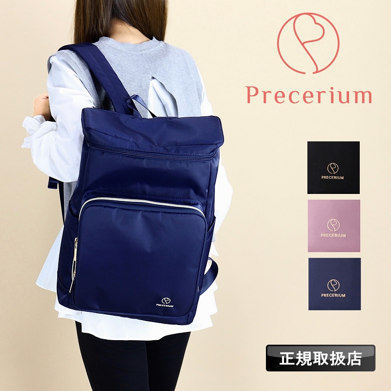 Precerium リュックサック レディース プレスリューム 女子 バックパック スクエア PC 推し活 お出かけ カジュアル 17L B4 撥水 ブランド 正規取扱店 PR002 ...