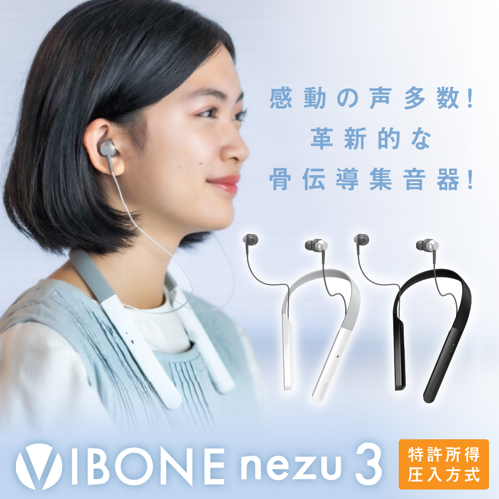 補聴器 骨伝導集音器の人気商品・通販・価格比較 - 価格.com