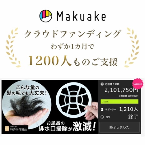 シンカテック ヒューバス お風呂 ヘアキャッチャー 日本製 抗菌チップ配合 HUBATH 浴室 風呂 排水口 排水口 カバー 排水溝ネット 排水溝 ゴミ受け ヘアーキャッチャー : バカ売れ ...