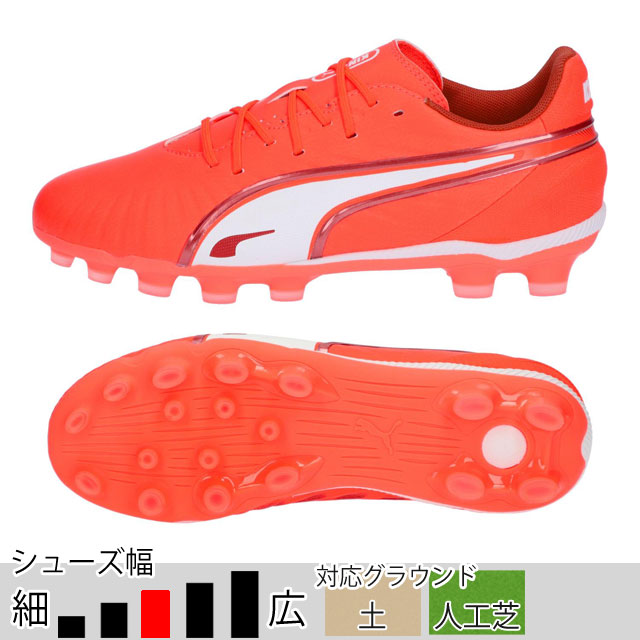 PUMA 31％OFF！ プーマ サッカースパイク ジュニア キング マッチ HG/AG+MID JR レッド 土 人工芝 ...
