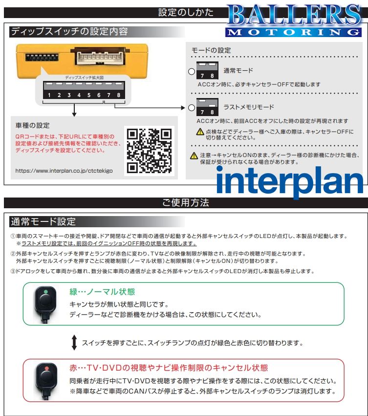 Mercedes-Benz interplan TVキャンセラー ベンツ CLSクラス W218(後期) 8インチモニタ車 テレビキャンセラー 日本製 CTC-103 TypeF インター ...