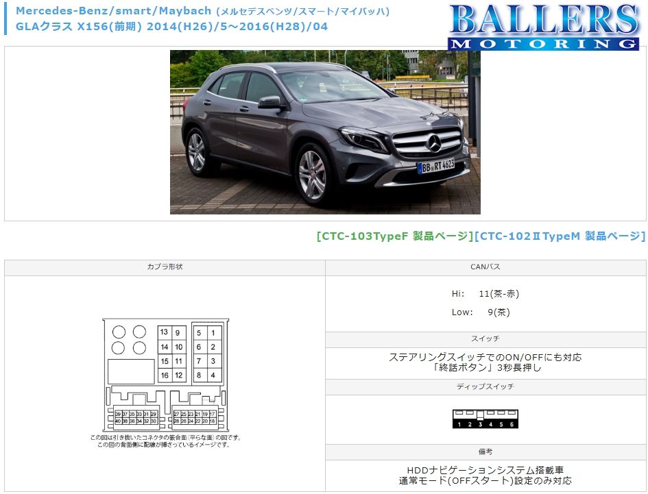 Mercedes-Benz interplan TVキャンセラー ベンツ GLAクラス X156(前期) テレビキャンセラー 日本製 CTC-103 TypeF インタープラン : ボーラーズ ...
