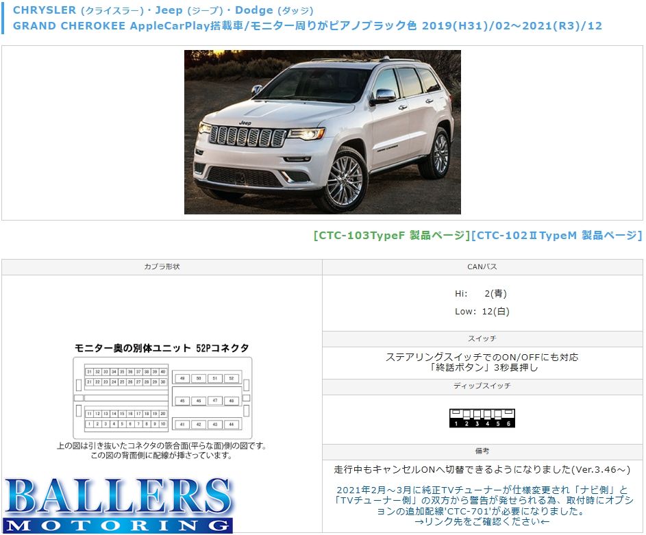 Jeep interplan TVキャンセラー ジープ グランドチェロキー AppleCarPlay搭載車 テレビキャンセラー 日本製 CTC-103 TypeF インタープラン : ボー ...