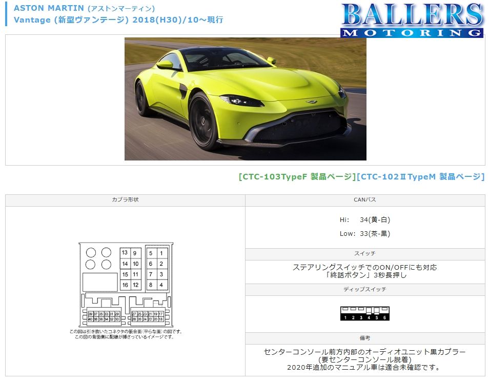 アストンマーチン interplan TVキャンセラー アストンマーティン ヴァンテージ テレビキャンセラー 日本製 CTC-103 TypeF インタープラン : ボーラーズ自動車パーツ販売 ...