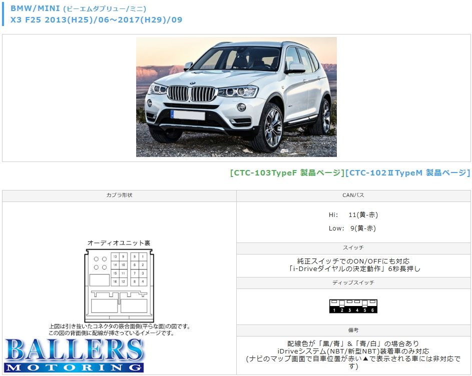 BMW interplan TVキャンセラー X3 F25 iDriveシステム(NBT/新型NBT)装着車 テレビキャンセラー 日本製 CTC-103 TypeF インタープラン : ボー ...