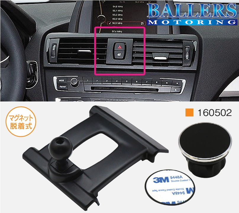 BMW R.A.C F20 1シリーズ 輸入車専用 スマートフォンフォルダー スマホホルダー 強力磁石 マグネット脱着式 160502 ...