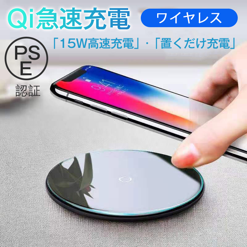 ワイヤレス充電器 iPhone 15 14 充電プレート Andriod 15w 充電 ワイヤレス充電器 iPhone 15 14 充電プレート Andriod 15w 充電