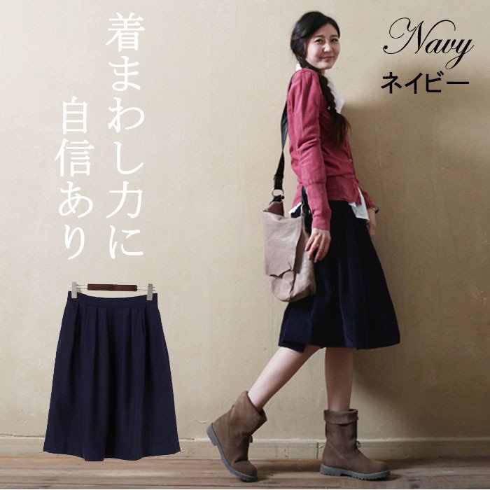 スカート ひざ丈 膝丈 ミモレ丈 秋冬 ふんわり かわいい きれいめ