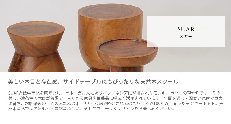 植木鉢・テラコッタ専門店バージ - スアー（アウトドアファニチャー）｜Yahoo!ショッピング