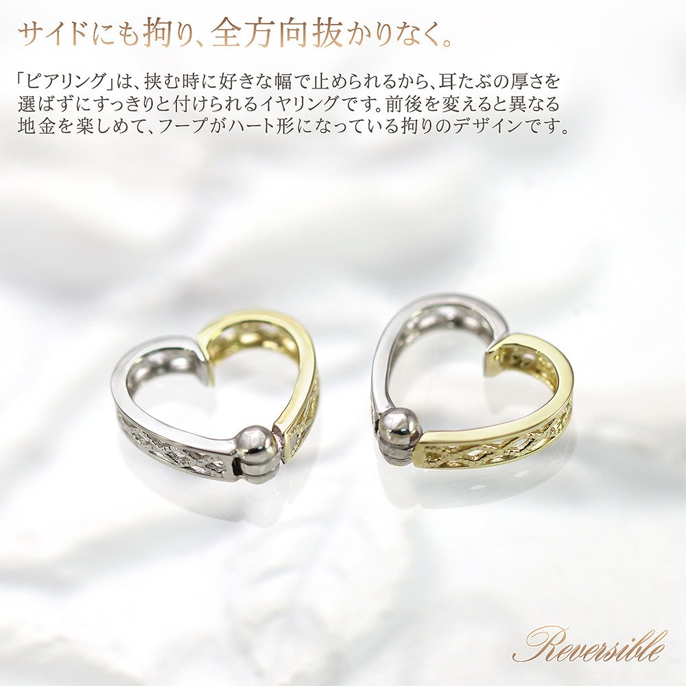 ピアスに見えるイヤリング ピアリング 正規品 ハート 可愛い ピアスに見えるイヤリング ピアリング 正規品 ハート 可愛い
