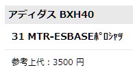 adidas アディダス ポロシャツ トレーニング M TR-ES BASE BXH40 IB8104 adi23ss : 野球用品専門店 ...