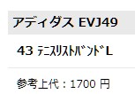 adidas あすつく アディダス リストバンド L ホワイト/ブラック ペア 2つ入り EVJ49 HT3911 : 野球用品専門店ベース ...