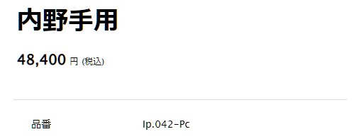 あすつく Ip select 野球用 一般硬式用 グラブ 内野用 Ipセレクト 赤オレンジ 内野手用 Ip.042-Pc ip22fw :05-01-02-ip042pc-ror:野球用品専門 ...