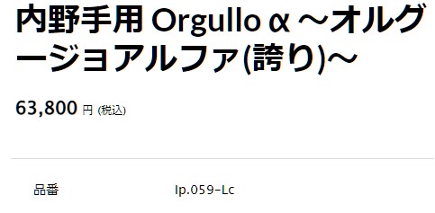 あすつく Ip select 野球用 一般硬式用 グラブ 内野用 キップ アイピーセレクト 内野手用 赤オレンジ Ip.059-Lc ip21ss :05-01-02-ip059lc-ror ...