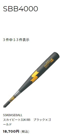 エスエスケイ(スポーツ用品) あすつく SSK 軟式 金属バット エスエスケイ(スポーツ用品) あすつく SSK 軟式 金属バット