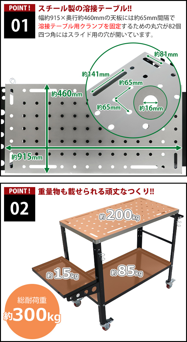 溶接テーブル ウェルディングテーブル 約W915×約D460×約H880mm 耐荷重約300kg 溶接テーブル用クランプ固定穴82個付き ...